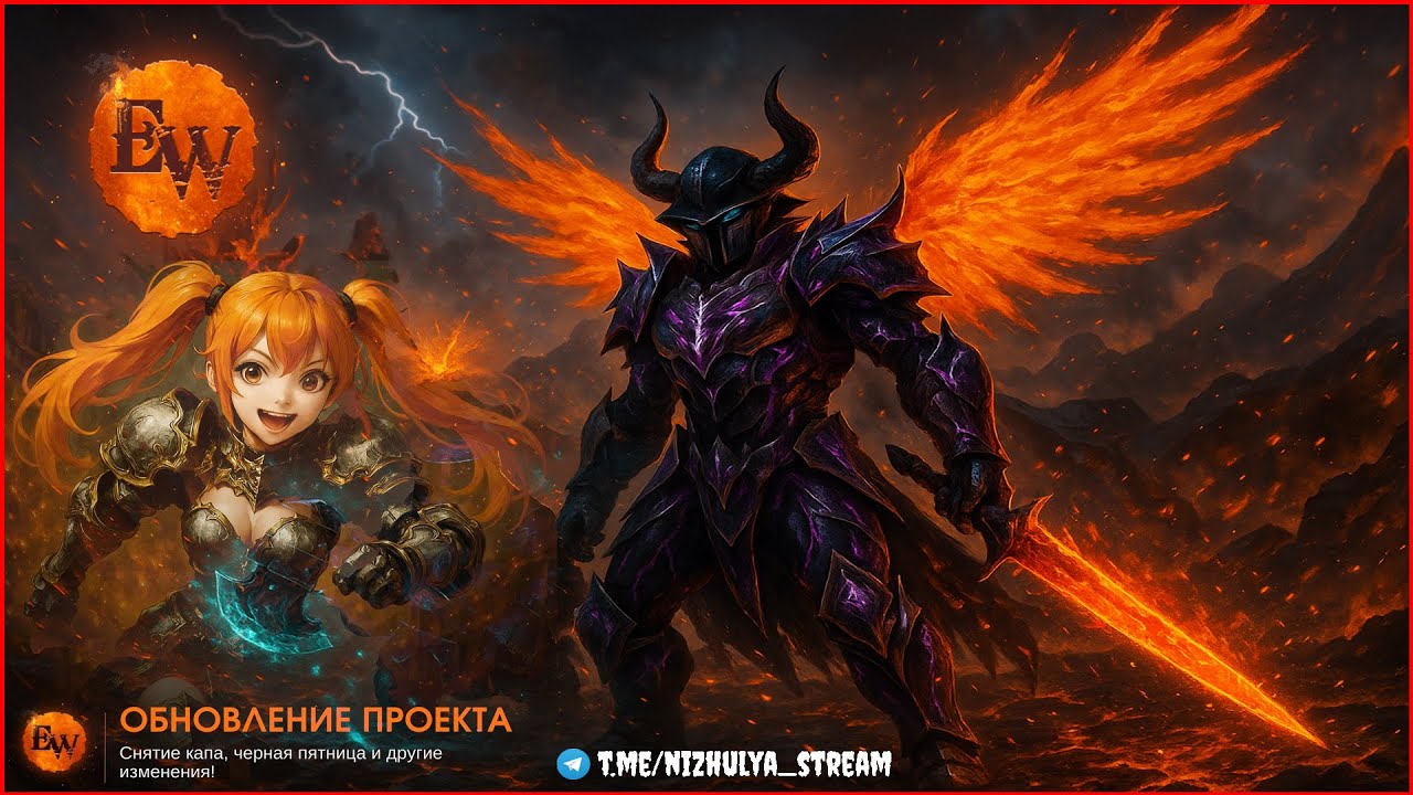 Endless War — СНЯЛИ КАП, ПОГНАЛИ КАЧ 87+ 💥 Залетай! endlesswar.online, #nizhulya #endlesswar ...