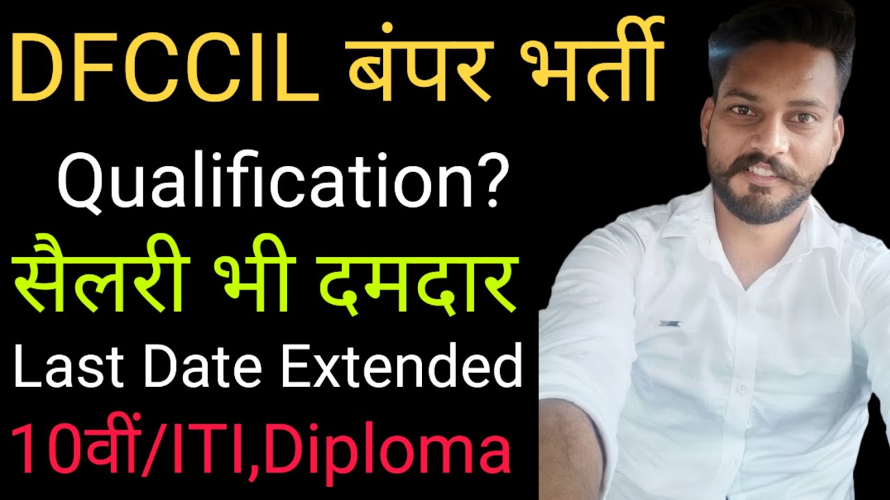Dfccil Last Date Extended | Dfccil New Vacancy 2025 Form Fill Up | # ...