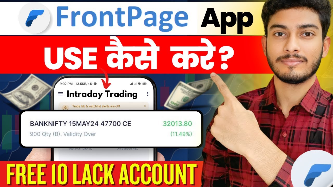 Front page Trading app Kaise Use Kare | Paper Trading App | How to Use ...