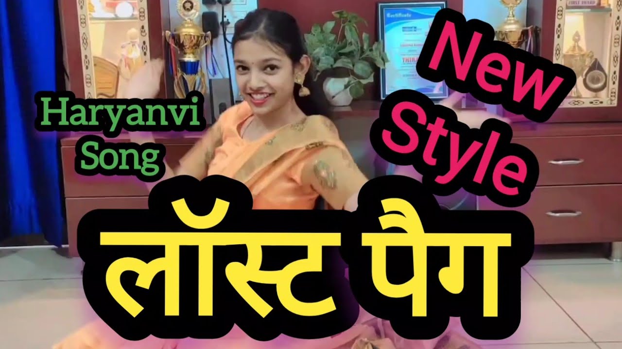 LAST PEG | Thari Bhabhi Hove Naraj Maine Pini Chod Di | Haryanvi Song ...