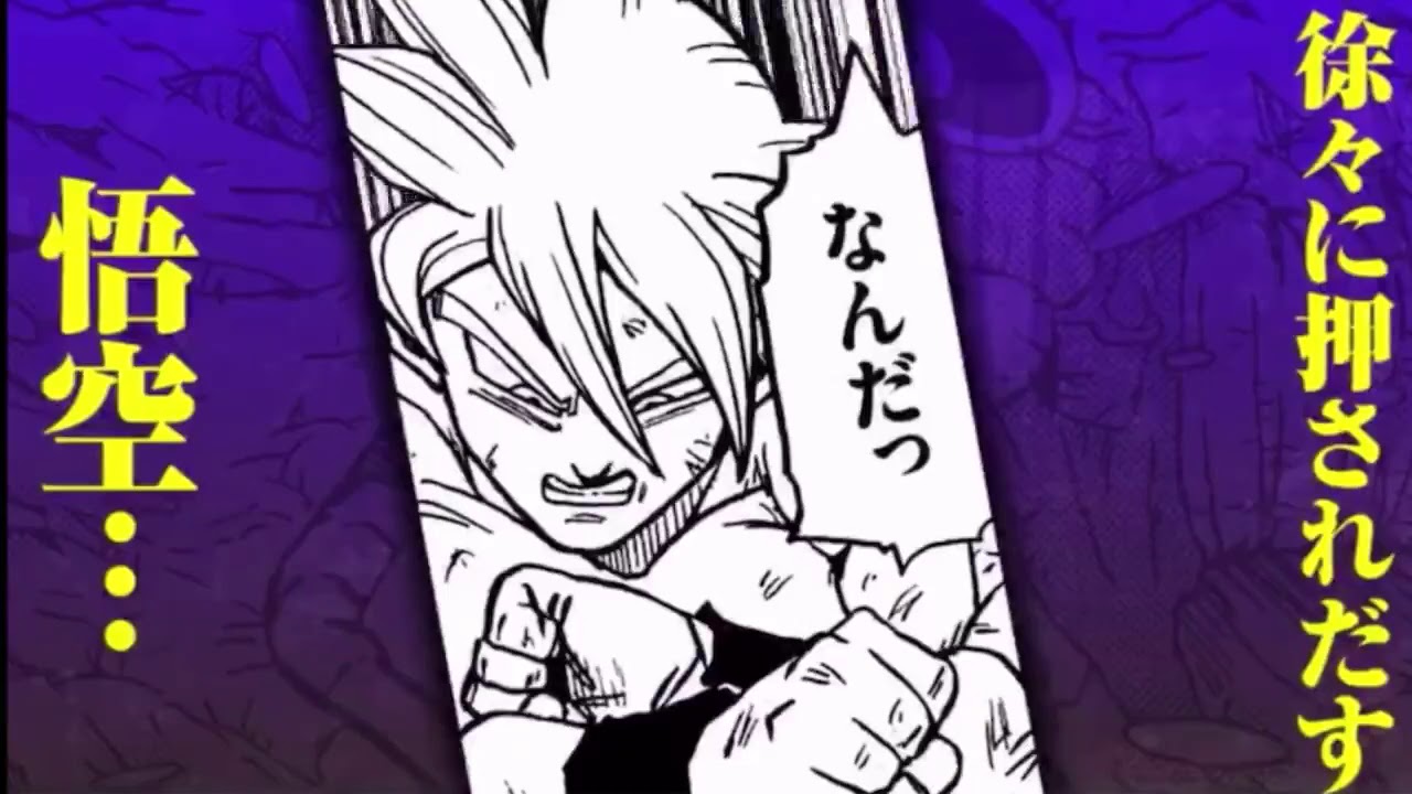 Dragon Ball Super Chapter 66 Summary Climax Battle Video - YouTube