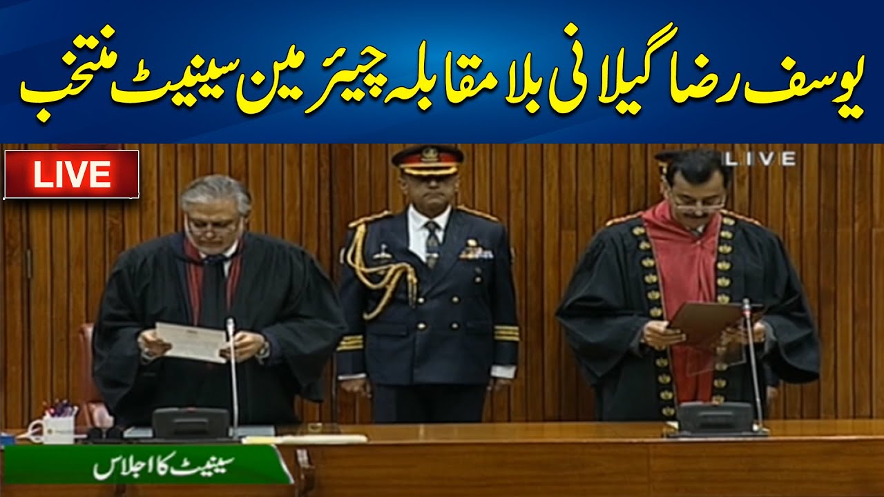 🔴Yousaf Raza Gilani Elected As Chairman Senate - Oath Taking Ceremony ...