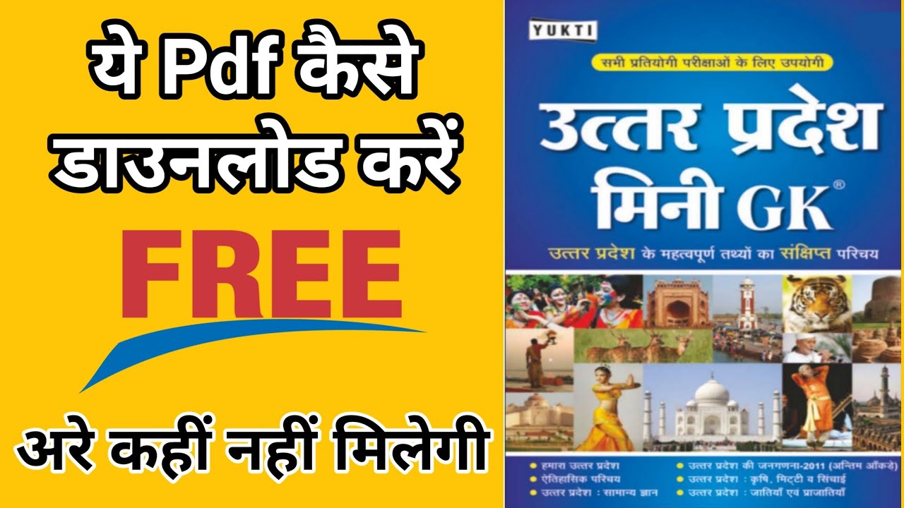 UP GK book | yukti up gk book | UP GK book for UPSI | pdf mantri ...