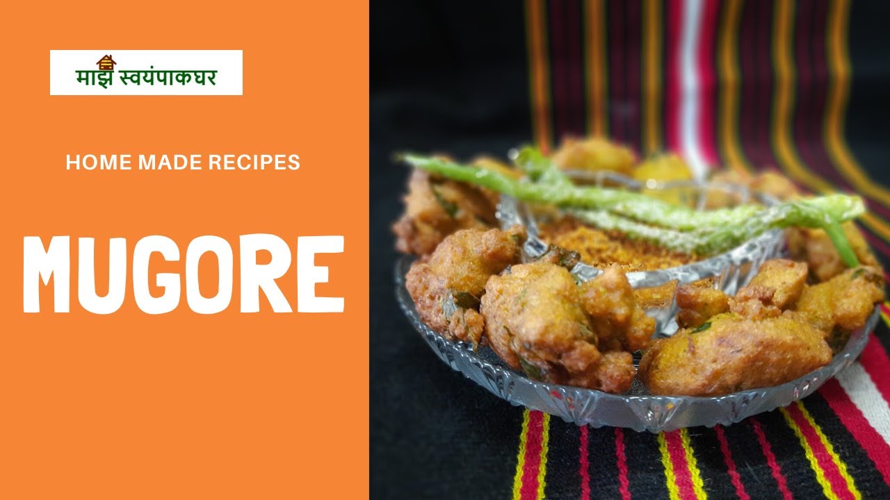 Bhaji | Bhaji Recipe | Mugore | Mung Bhaji | Mung Pakoda | मूग भजी ...