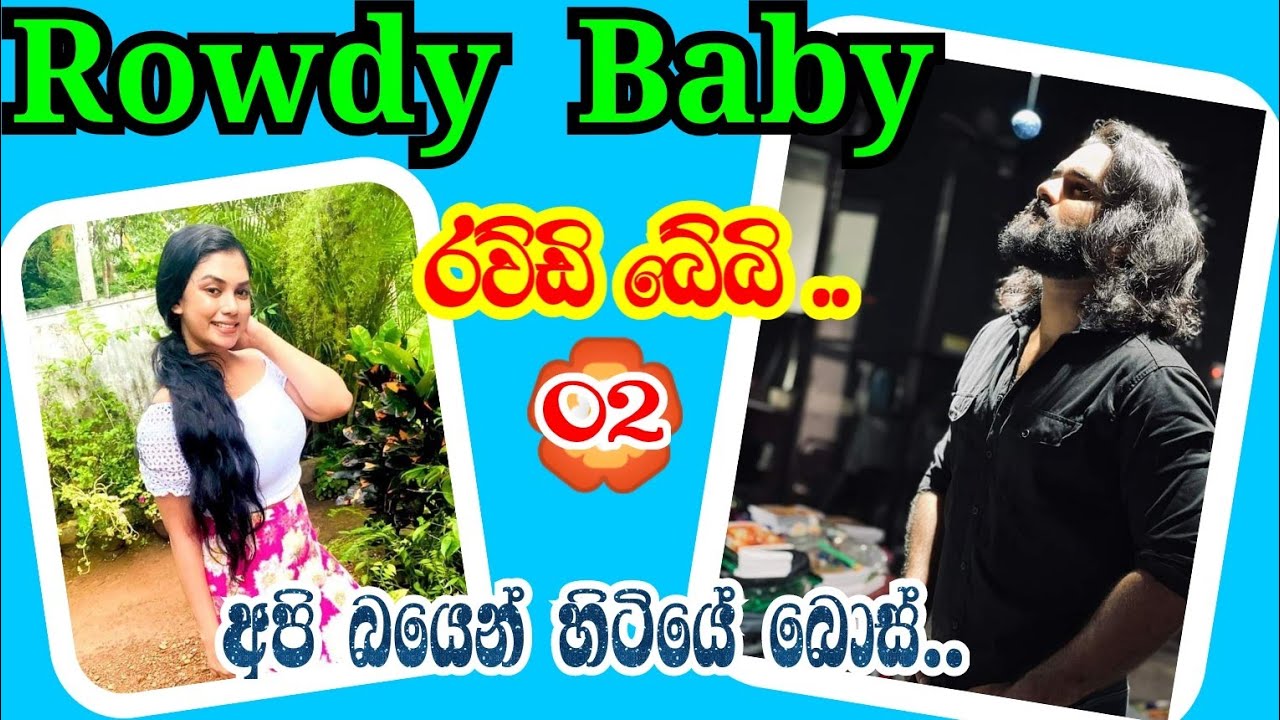 Rowdy Baby episode 02 NOVELS rowdy-baby-episode-02-novels