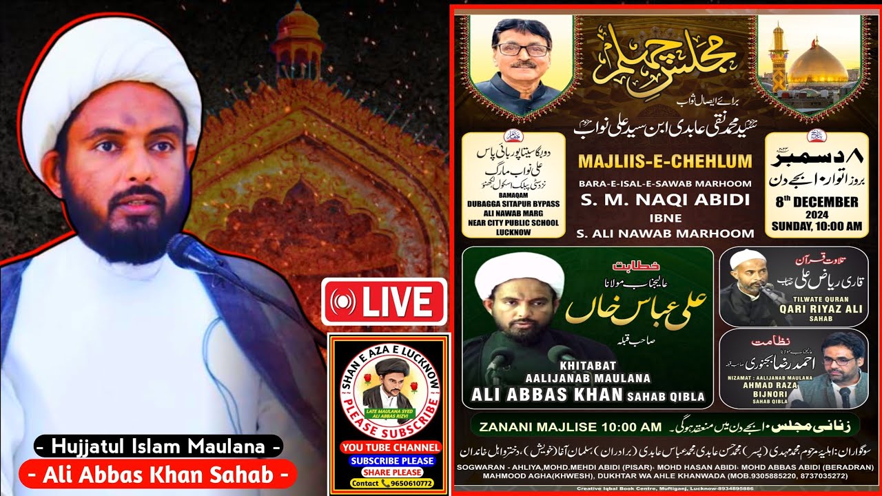 🔴 Live Majlis-e-Chehlum | M. S. M. Naqi Abidi -Ibne S. Ali Nawab ...