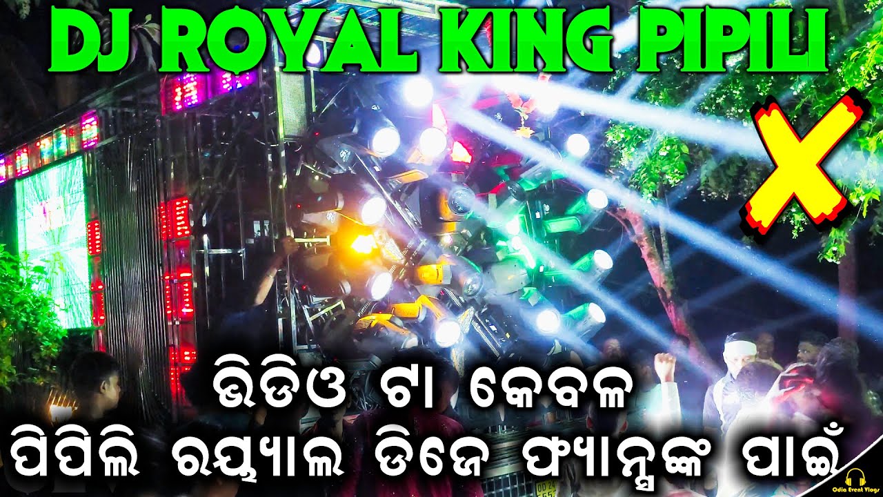Royal King Dj Pipili Full Setup Playing Heavy Bass At Jagatsinghpur By ...