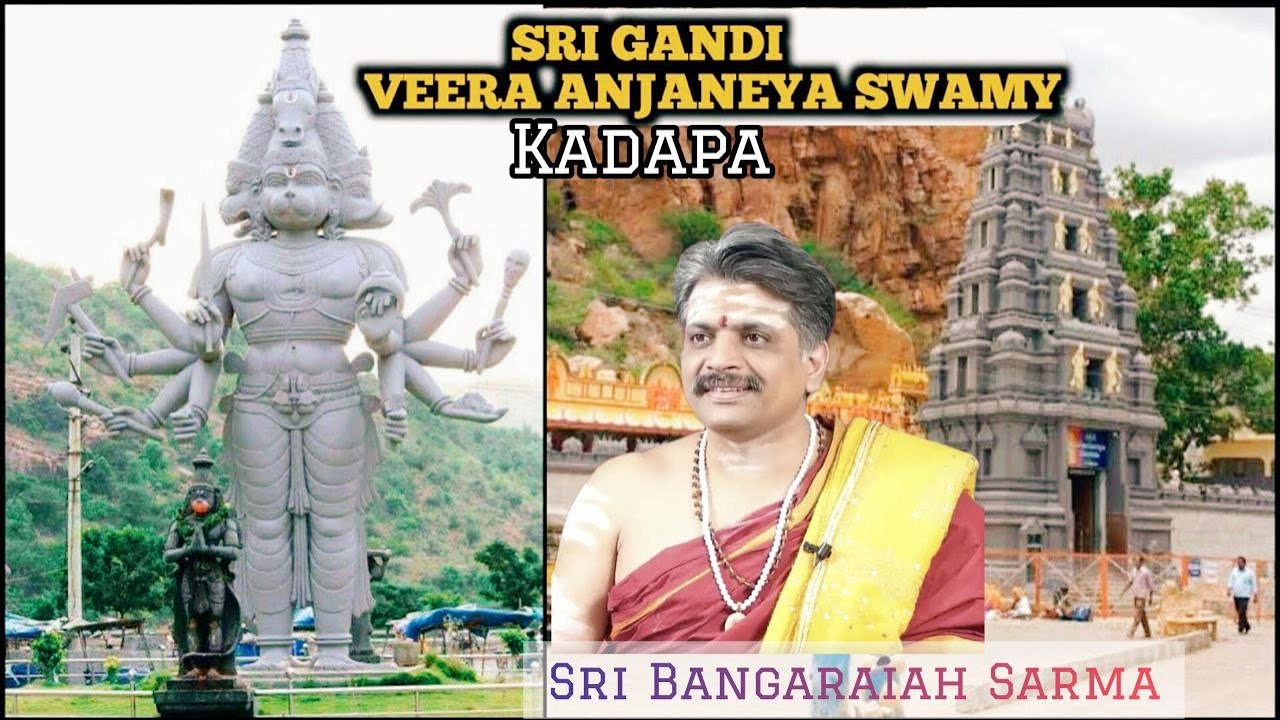 కడప జిల్లా శ్రీ గండి వీర ఆంజనేయ స్వామి దేవాలయంలో శ్రీ బంగారయ్య శర్మ ...