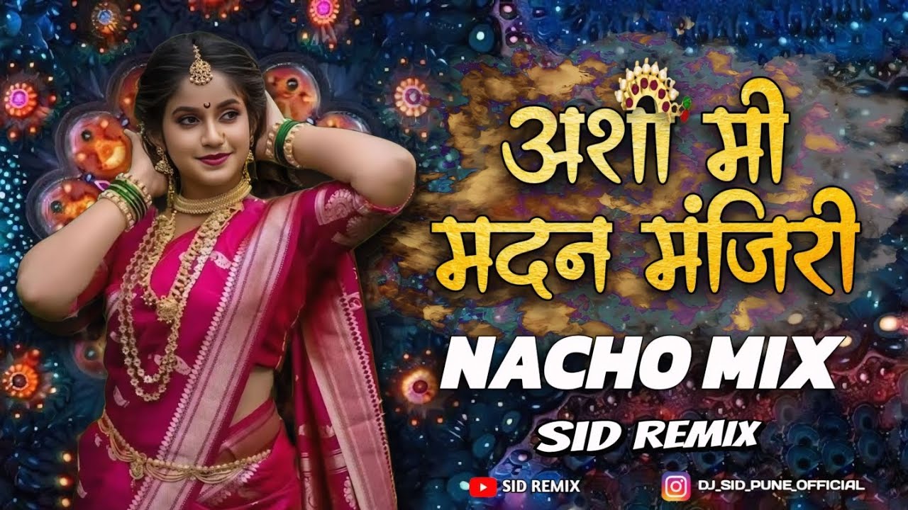 MADANMANJIRI (Repeat Mode mix ) SID REMIX | Unreleased | Reels Trending | Full Viral Dj Song Dj ...