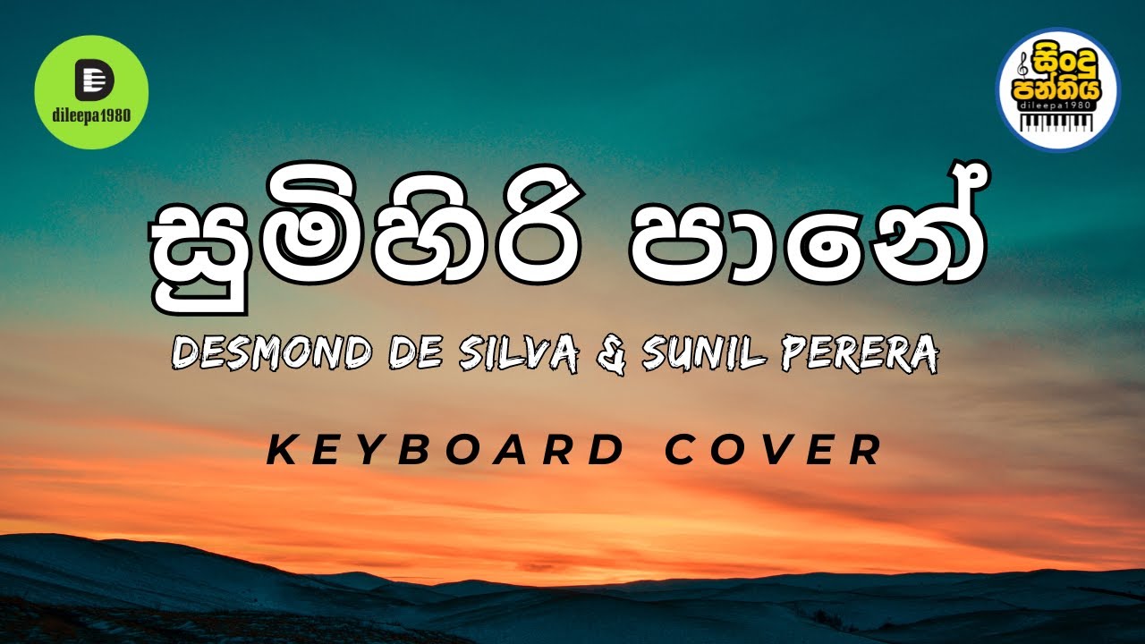 Sumihiri Pane | සුමිහිරි පානේ | Keyboard Cover |dileepa1980 - YouTube