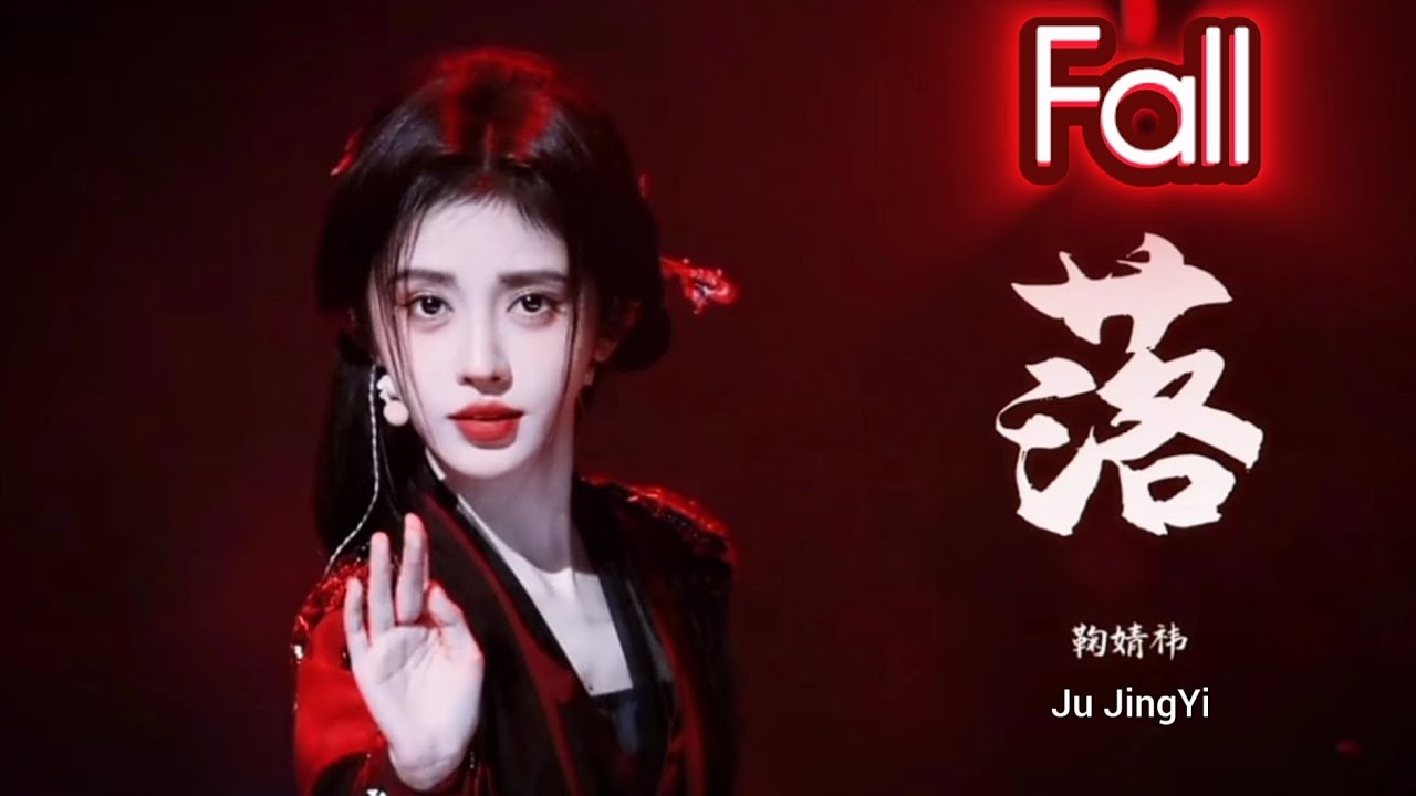 Fall ( 落 ) | Ju JingYi ( 鞠婧祎 ) | Lyrics Chi/Eng/Pinyin - YouTube