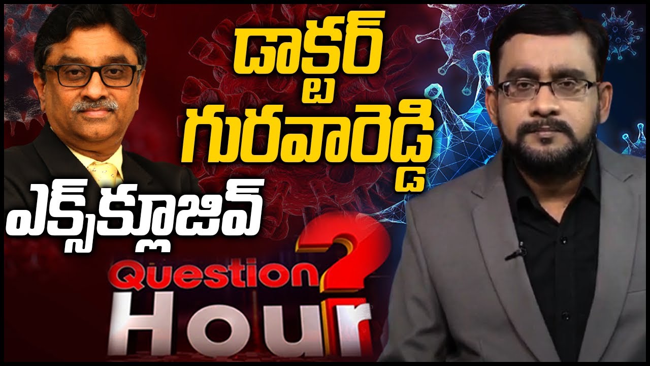 Dr. Gurava Reddy Exclusive Interview | Full Video | Question Hour ...