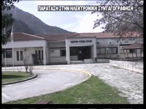 TV10 - ΠΑΡΑΤΑΣΗ ΣΤΗΝ ΗΛΕΚΤΡΟΝΙΚΗ ΣΥΝΤΑΓΟΓΡΑΦΗΣΗ - YouTube