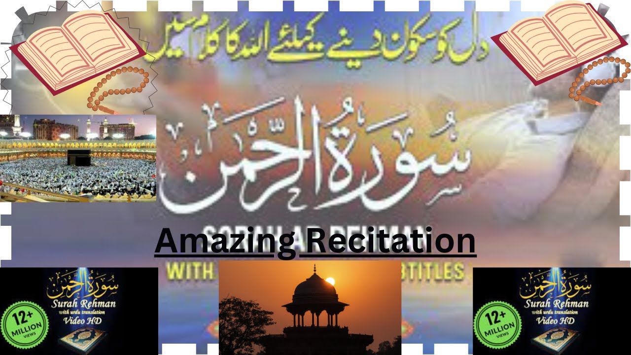 Surah Rahman | By Qari Umar Muhammad | سورہ رحمٰن55 |Amazing Recitation ...