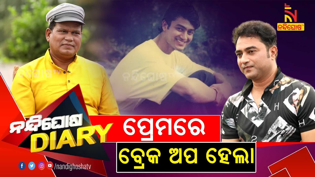 ଅନାମିକା ନାୟିକା | ଚିରି ଦେବା ଆଗରୁ ଚିଠି ଥରେ ପଢି ଦେଖ | ଆଜି ବି ମୋ ପ୍ରିୟା ...