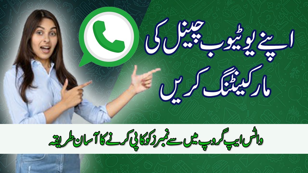 How To Extract Contact Numbers From Whatsapp Group Urdu Tutorial how-to-extract-contact-numbers-from-whatsapp-group-urdu-tutorial