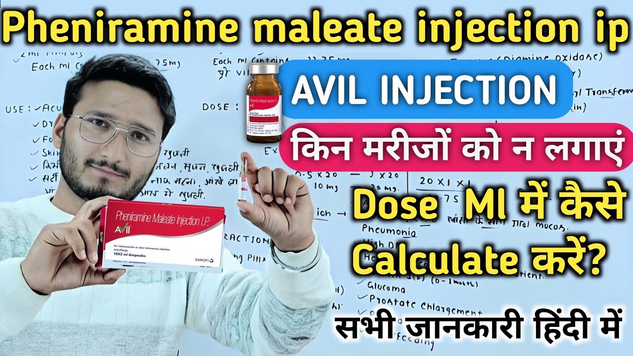 Avil injection l avil injection hindi uses, Dose,Side effects l ...
