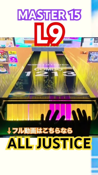 【チュウニズム】 L9 ALL JUSTICE #chunithm #音ゲー #チュウニズム - YouTube