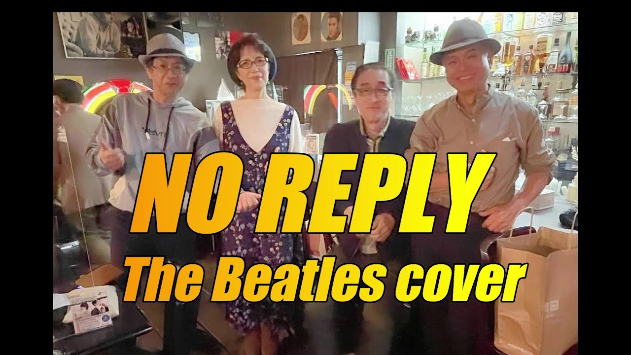 No Reply -- The Beatles cove - YouTube