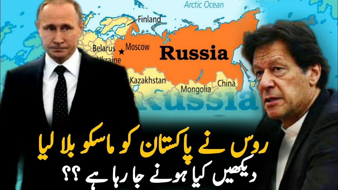 Russia Invite Pakistan On Meeting In Moscow | Russia | Pakilinks News ...