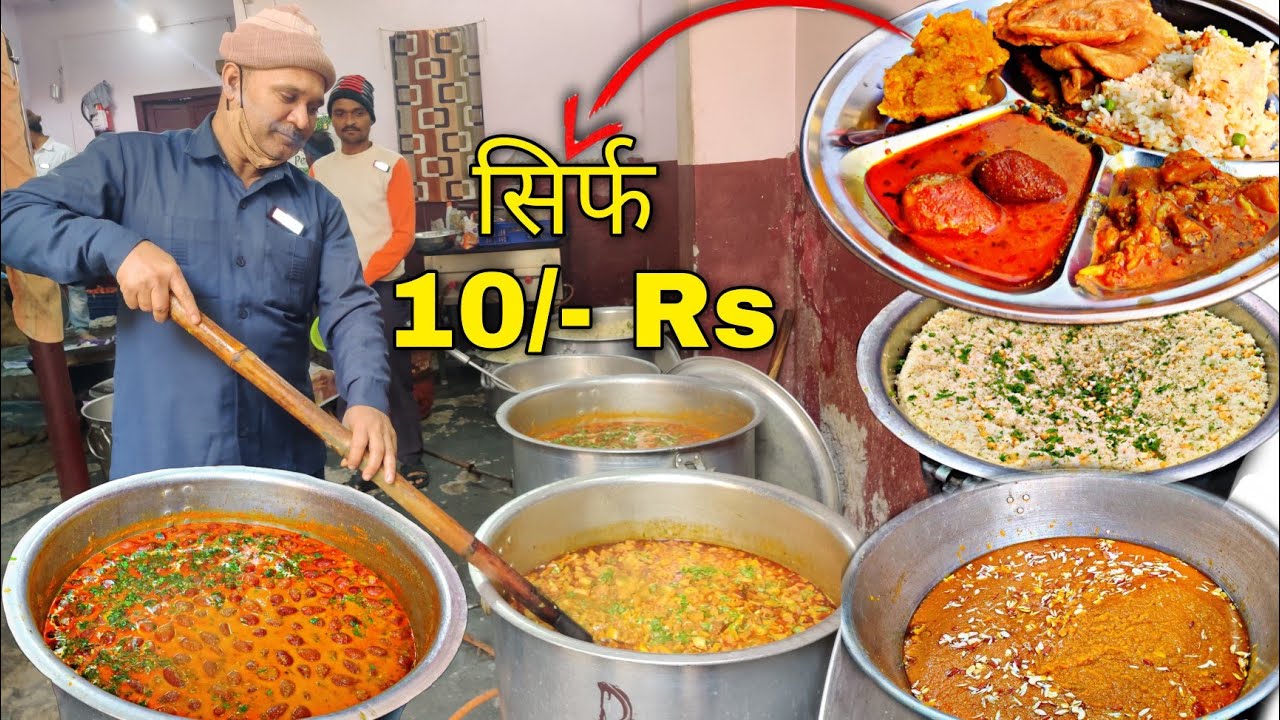 Only 10/- Rs मै 5 star Unlimited Thali - YouTube