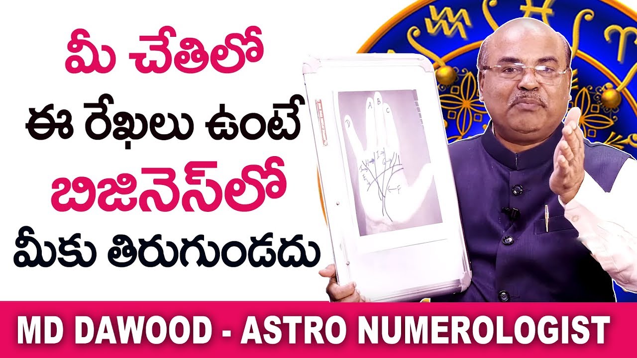 Palmistry Business Line in Telugu: Astro Numerologist Dr MD Dawood ...