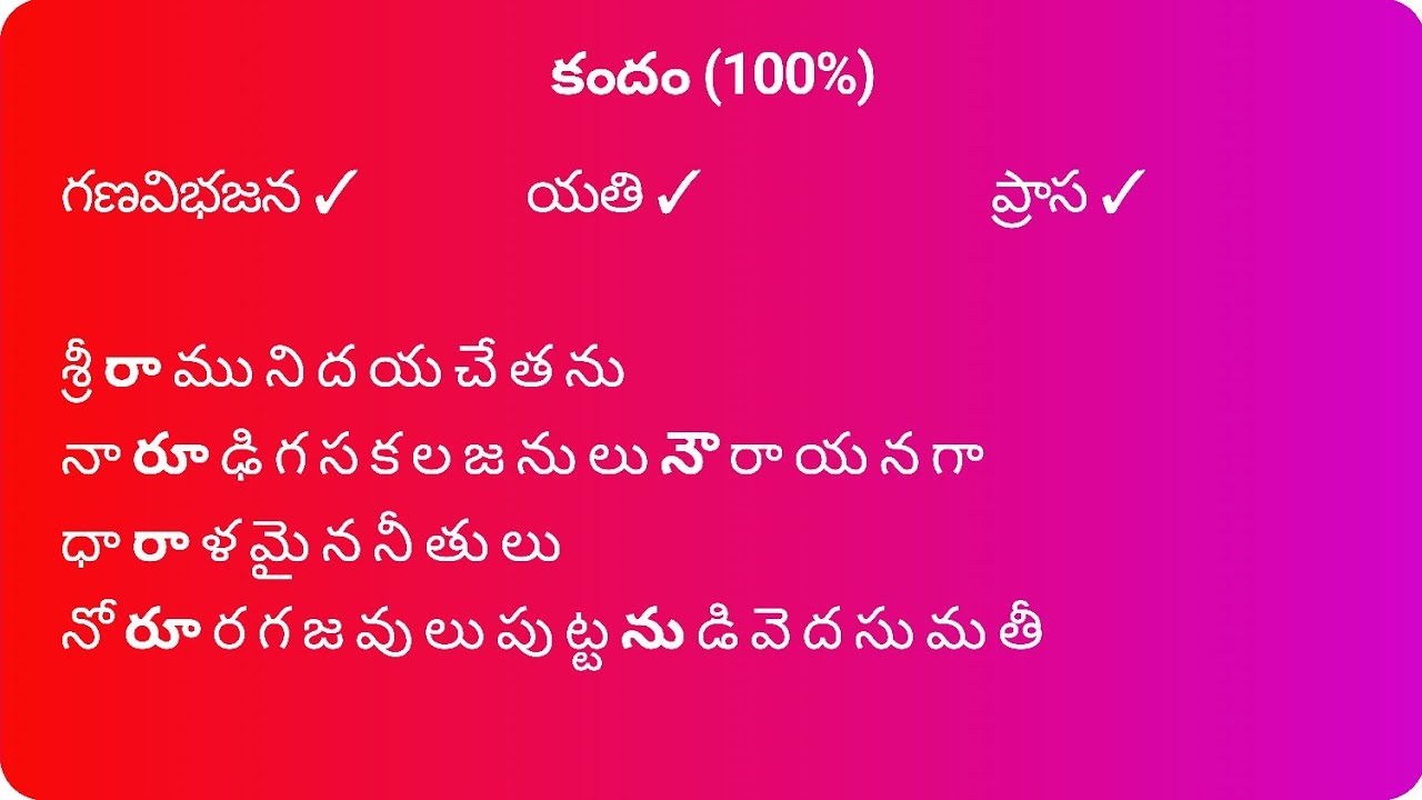 Sumathi Satakam Padyalu, Neeti Padyalu, Padyalu, సుమతీ శతకం, సుమతి ...