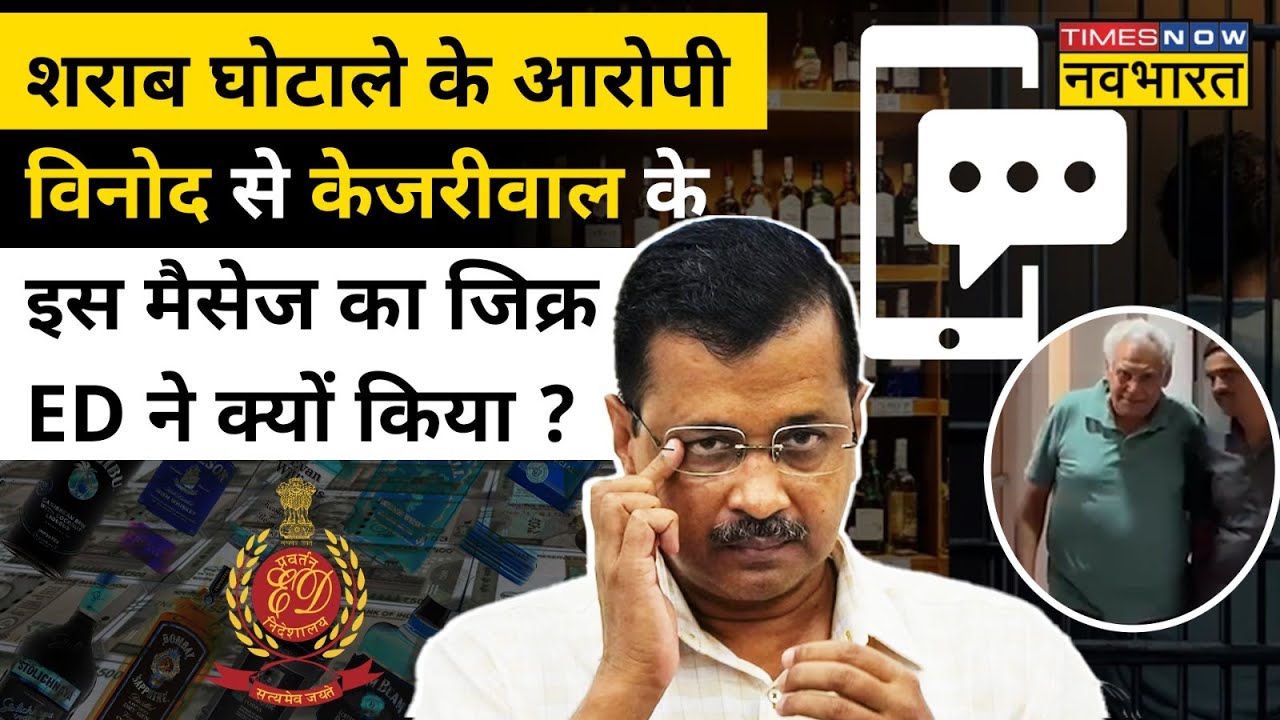 कौन हैं Vinod Chauhan जिनके चक्कर में और गहरे फंसते जा रहे हैं Arvind Kejriwal ? । Hindi News ...