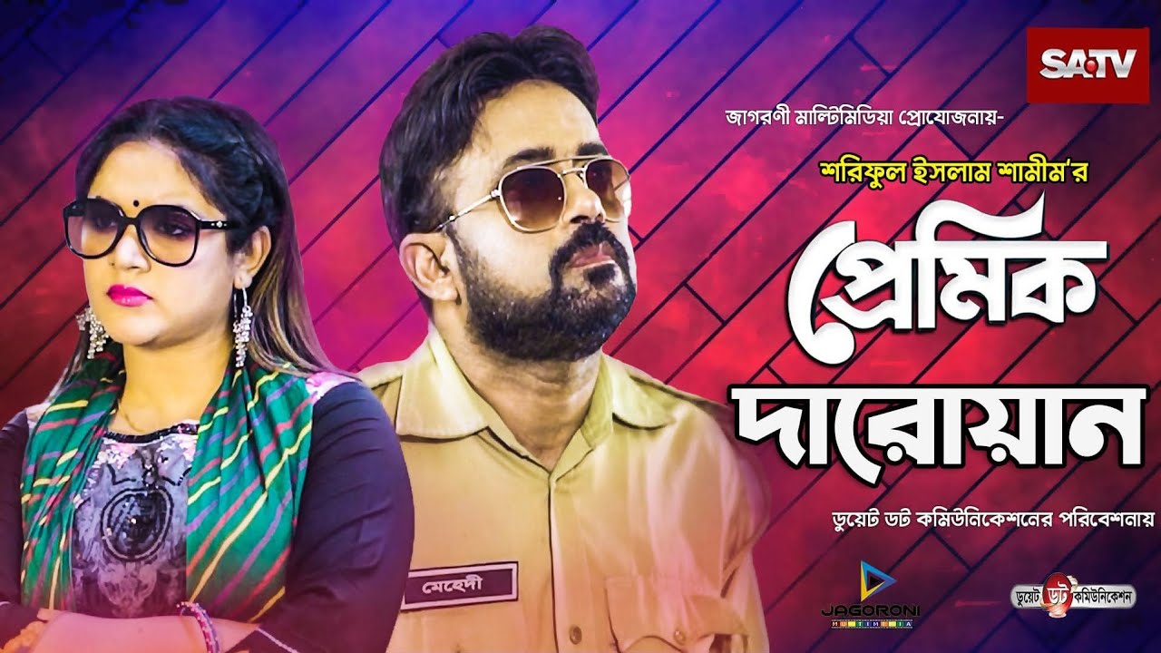 Banglar Hero | বাংলার হিরো | Full Natok | Akhom Hasan | Urmila | Comedy ...