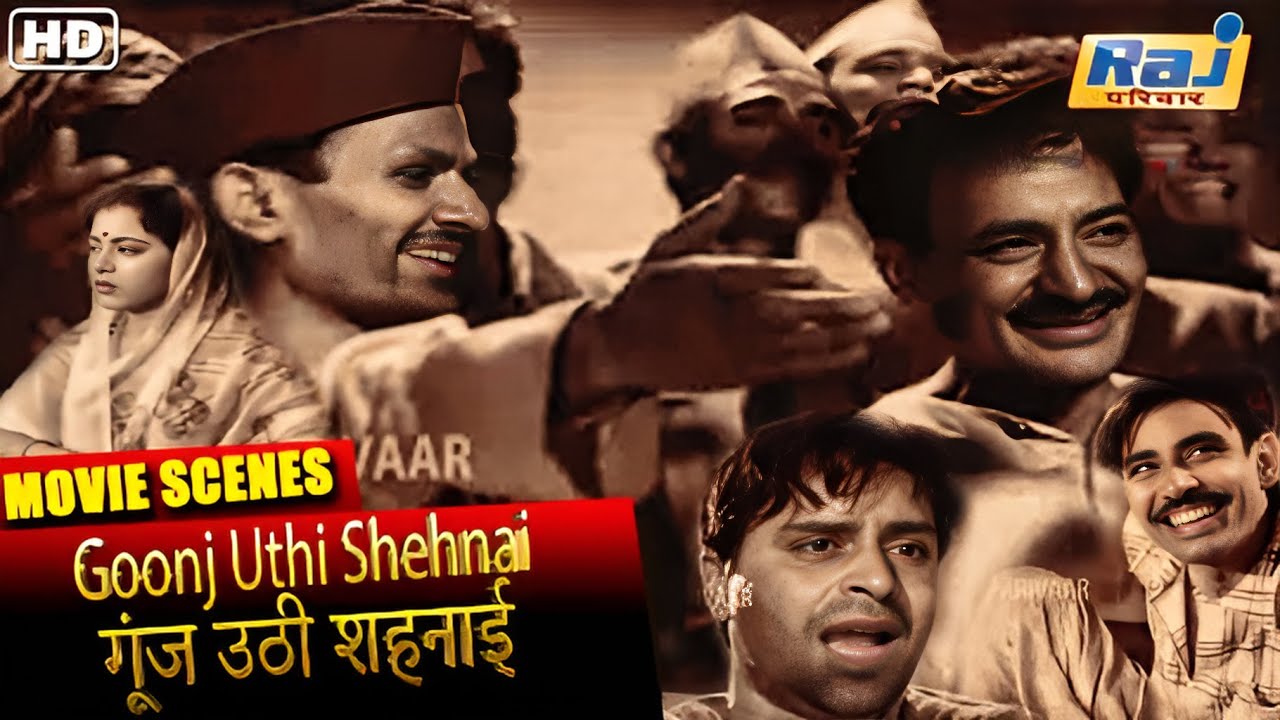 Goonj Uthi Shehnai MovieScenes | Popular Hindi Movie Scenes | Rajendra ...