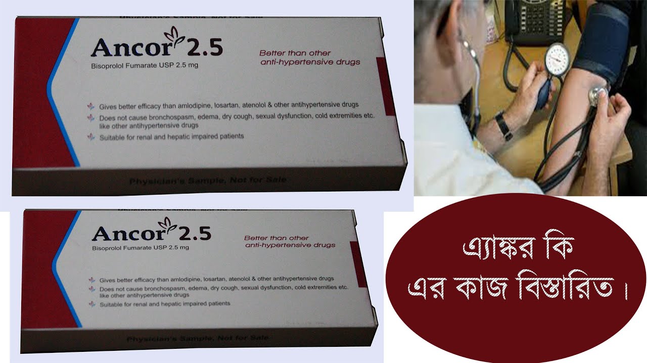 What is Ancor 2.5 ? Ancor2.5 Side effects, dosage, uses, and more ...