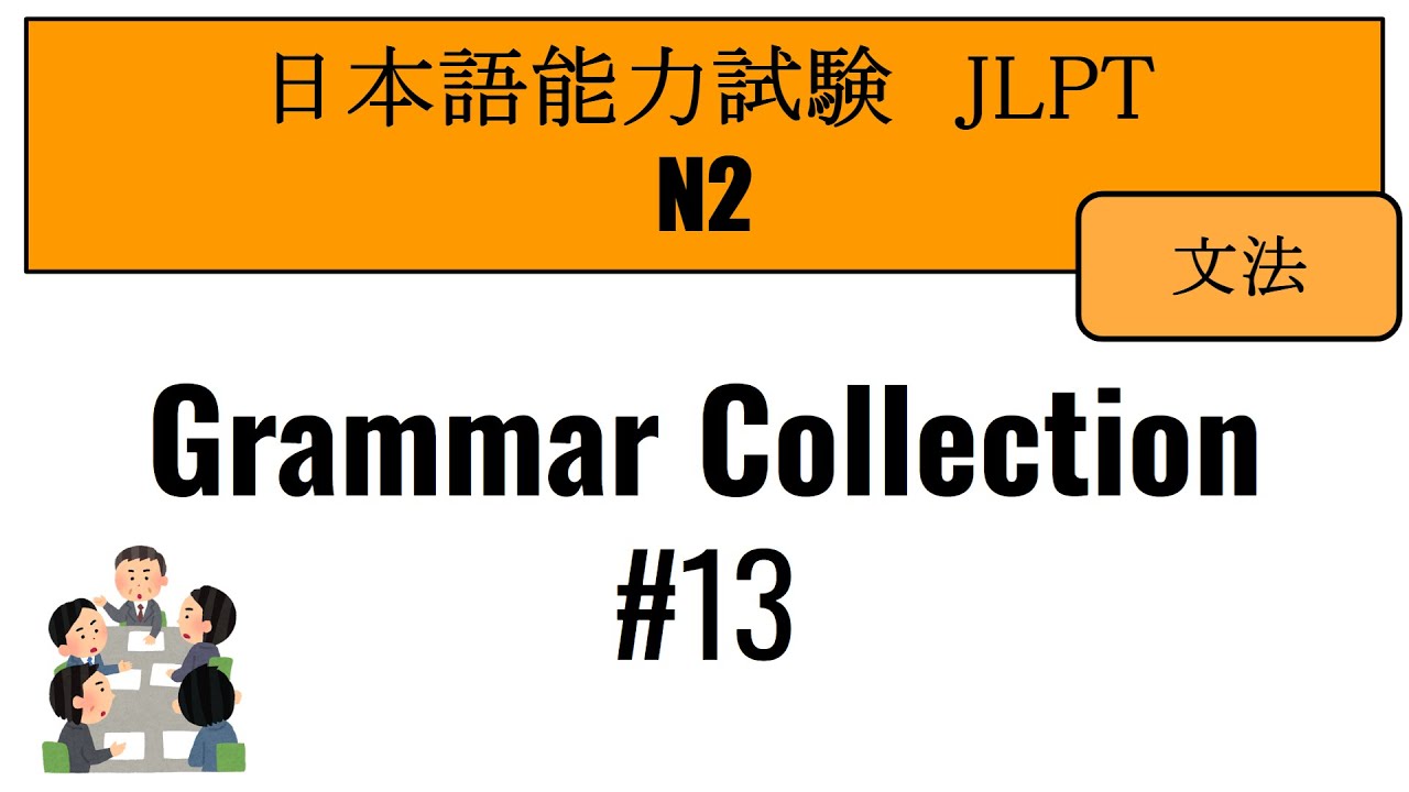 【JLPT N2】Grammar Collection #13／13（文法） - YouTube