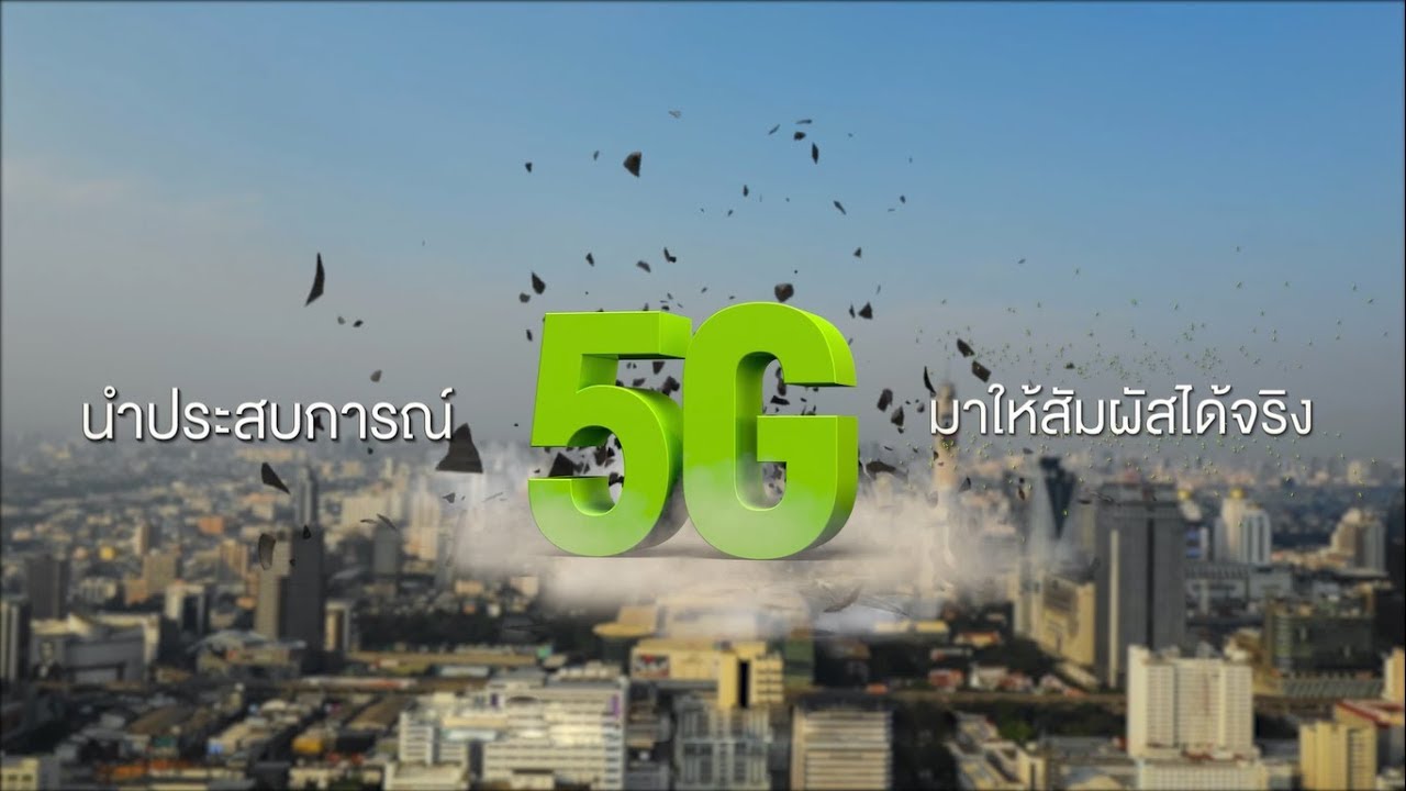 AIS 5G X CHULA - YouTube