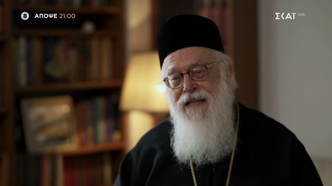 Prime Time - Αρχιεπίσκοπος Αναστάσιος| Trailer | 27/01/2025 - YouTube