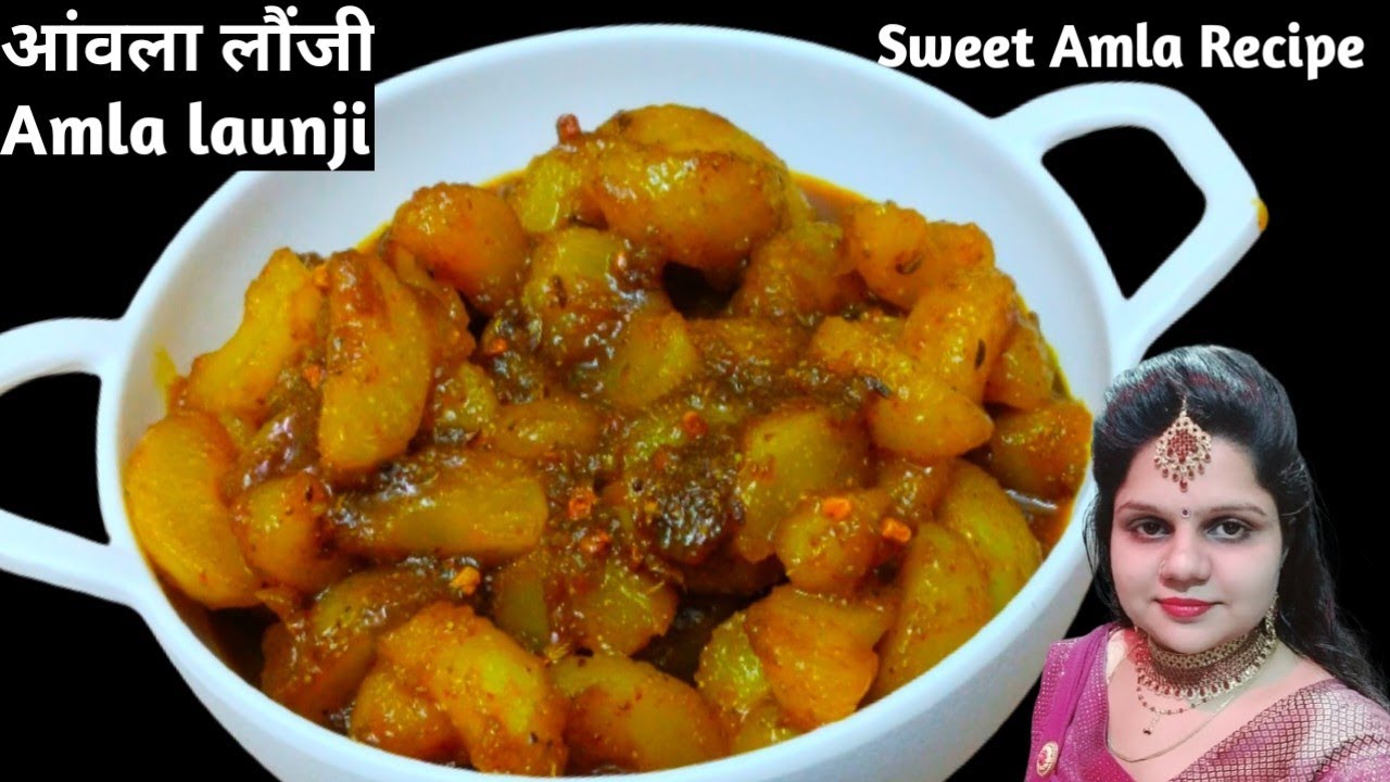 आंवला लौंजी इम्यूनिटी बढ़ाने के लिए । Sweet Amla Pickle - Gooseberry ...
