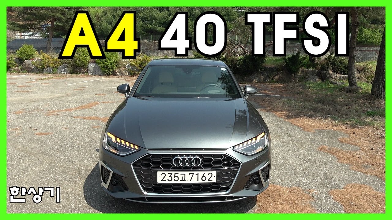 더 뉴 아우디 A4 40 TFSI 시승기, 5,252만원(2021 Audi A4 40 TFSI Test Drive) - 2021 ...