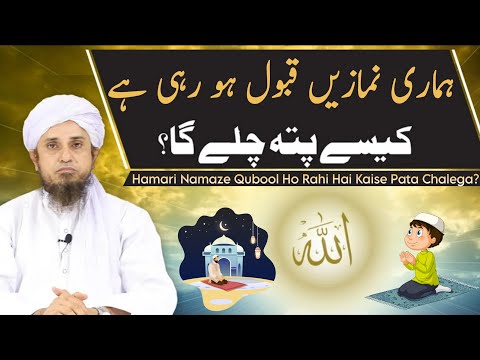 Hamari Namaze Qubool Ho Rahi Hai Kaise Pata Chalega? Mufti Tariq Masood | Islamic Group