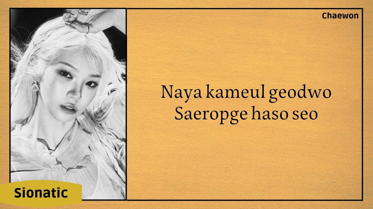 LE SSERAFIM - Ash (lyrics) - YouTube