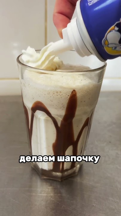 НЕЖНЕЙШИЙ МИЛКЕЙК «БАУНТИ» #рецепт #рецепты #еда #готовка # ...