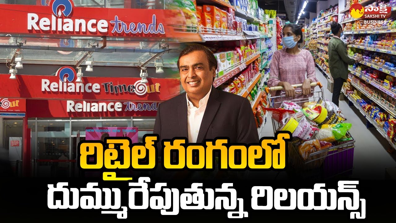 Reliance Retail FMCG Launches New Range Of Home And Personal Care ...