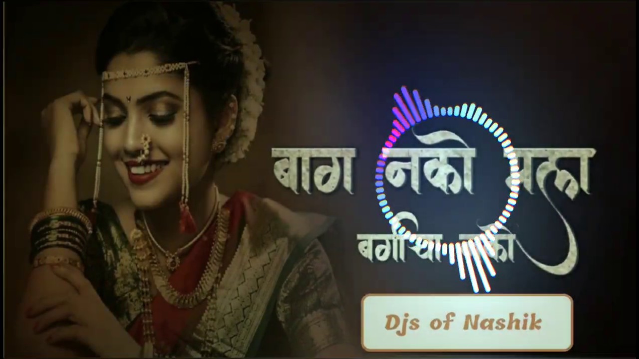 BAAG NKO MALA BAGICHA NKO (OFFICIAL REMIX) - Djs of Nashik - DJ SONG ...