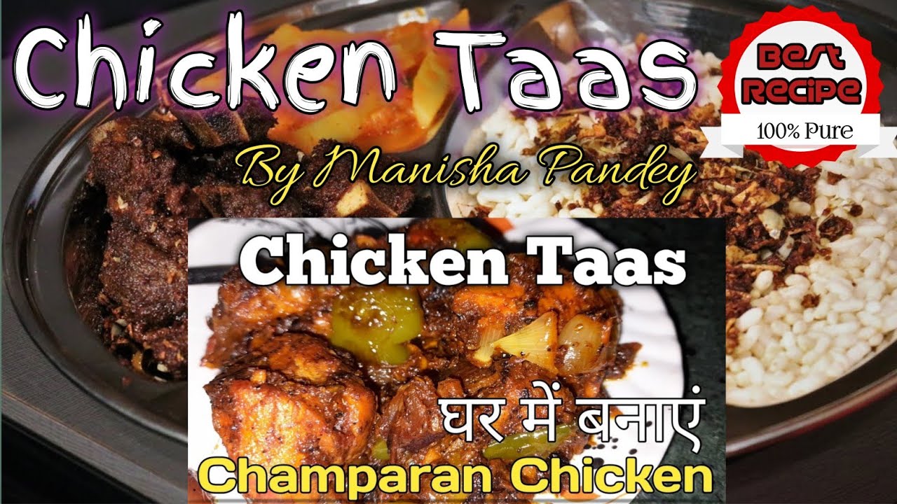 How to Make Champaran Chicken Tash / Chicken Taas / Manisha Pandey ...