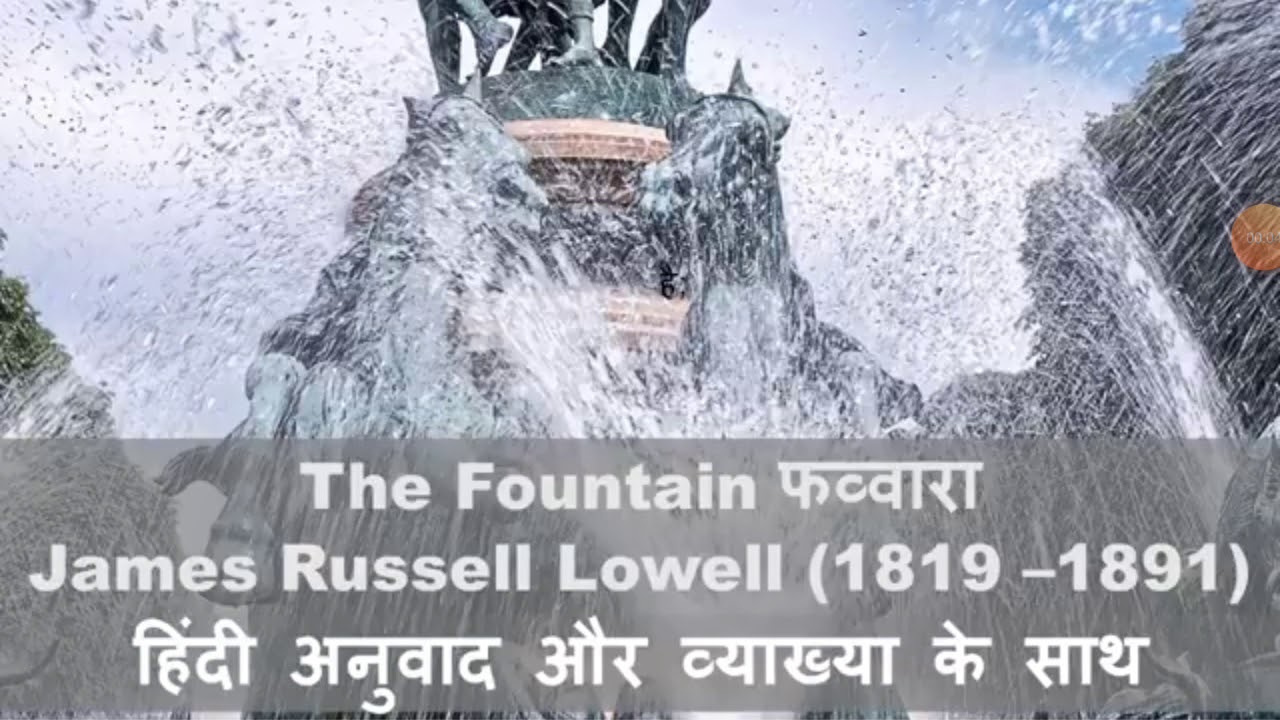 The poem "THE FOUNTAIN "CLASS 10TH UP BOARD - YouTube