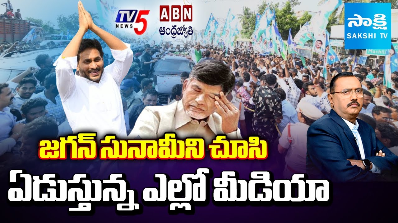 KSR Live Show Debate : Yellow Media Crying Over YS Jagan's Massive ...