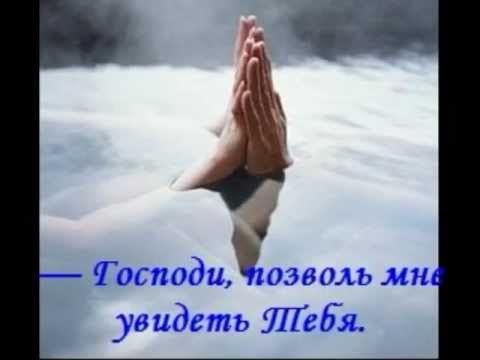 Разговор с Богом - YouTube