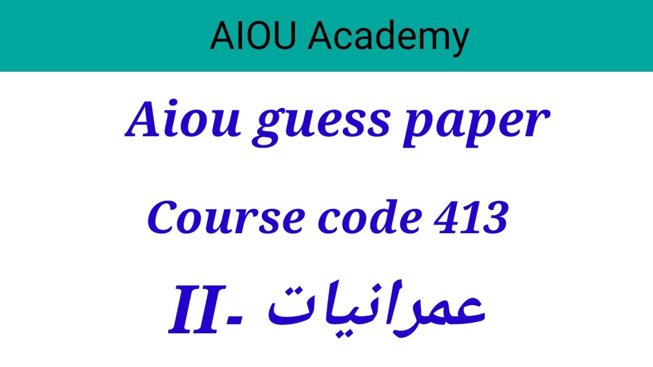 413 Guess papers Autumn 2021 || Aiou guess paper for Course code 413 ...