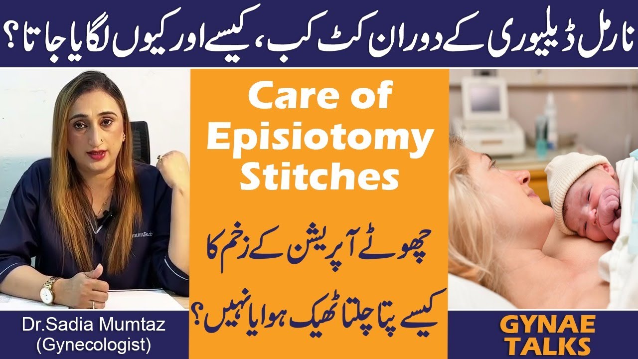 Normal Delivery Kay Dauran Cut Kab Kaise Or Kyun Lgaya Jata? Care Of ...