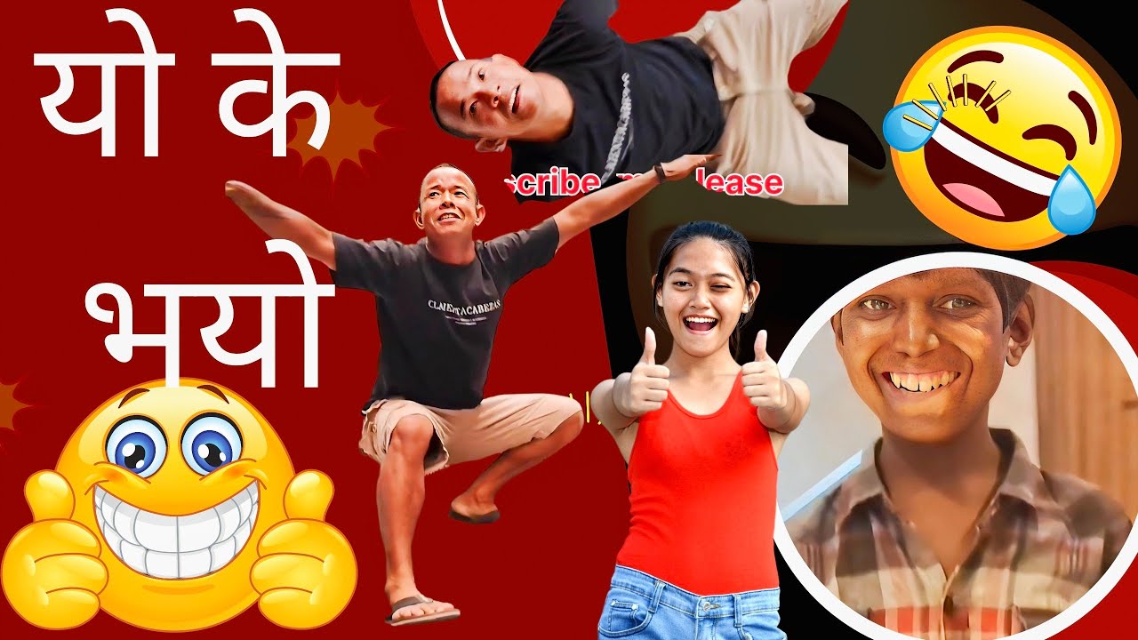 यो के भयो। खतरा हँस ाउने। Funny comedy video! YouTube funny comedy ...
