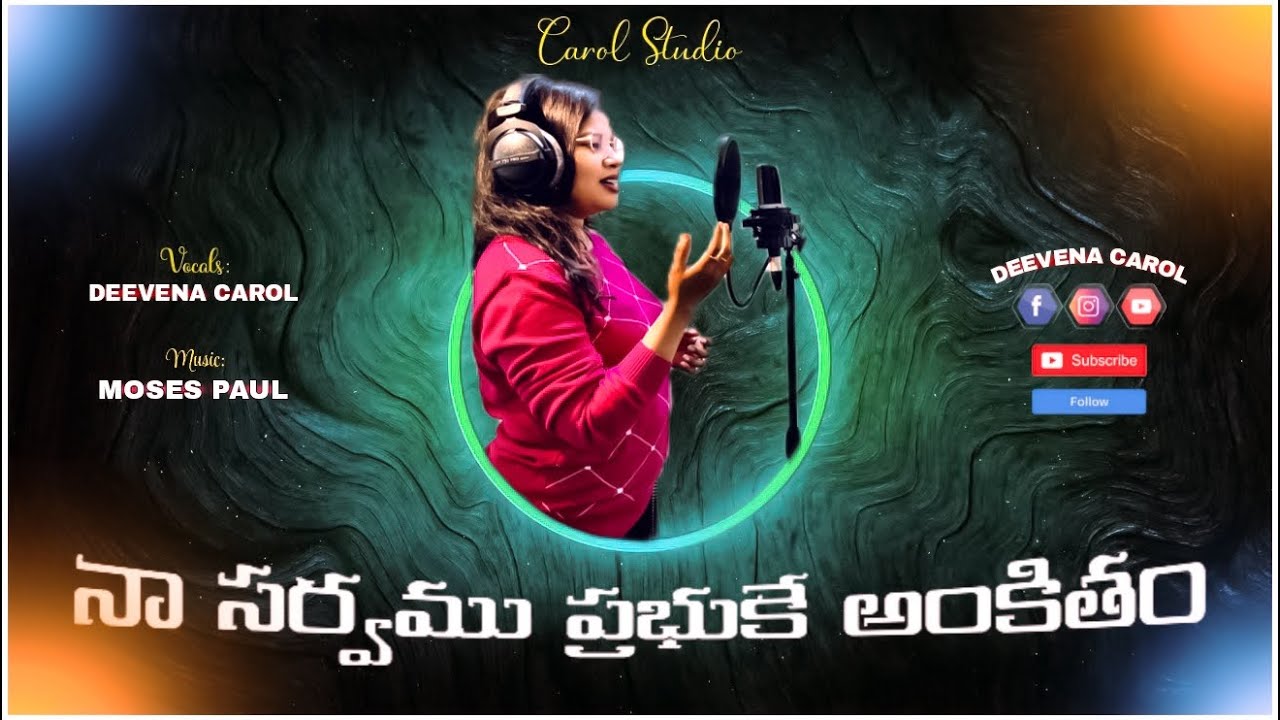నా సర్వము ప్రభుకే అంకితం Cover // Deevena Carol // Moses Paul // judson ...