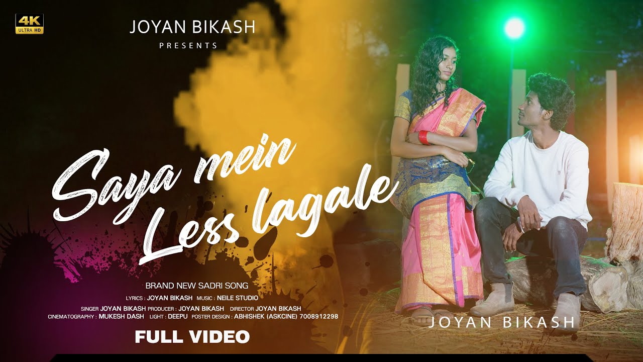 SAYA MEIN LESS LAGALE II साया में लेस लागले ll NEW NAGPURI SADRI SONG ...